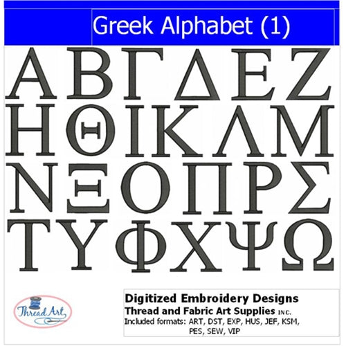 Machine Embroidery Designs - Greek Alphabet(1) — Threadart.com